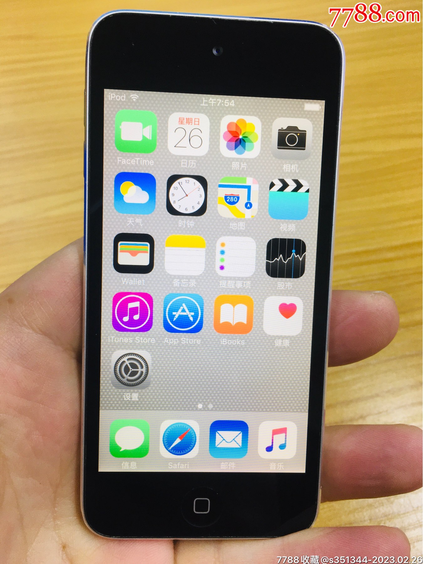 iPod苹果touch第五代16G播放器（A1509)__【7788收藏__收藏热线】