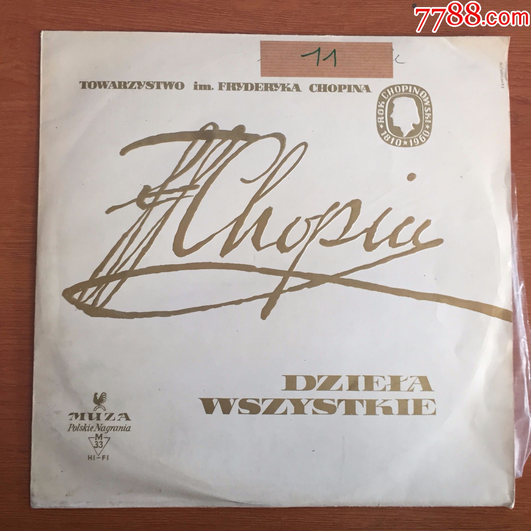 DZIELAWSZYSTKIE-12寸黑胶LP-A51_老唱片_碟行音像制品店【7788收藏__收藏热线】