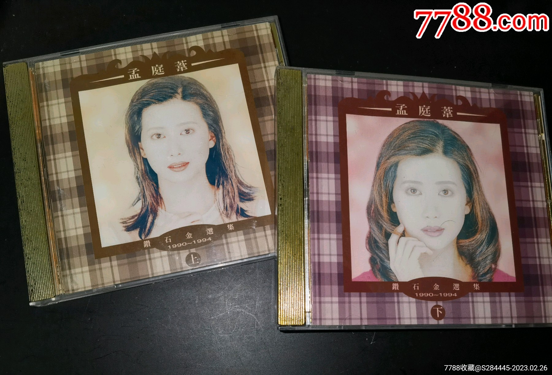 孟庭苇～钻石金选集1990-1994_音乐CD_秋的别馆【7788收藏__收藏热线】