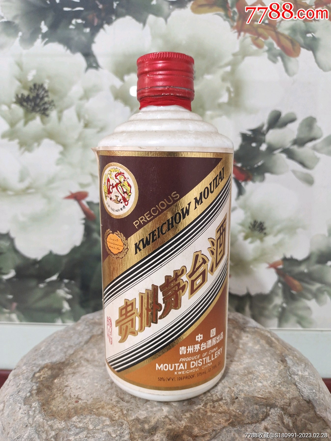 90年代早期375ml茅台酒瓶一个_酒瓶_琴鹤堂【7788收藏__收藏热线】