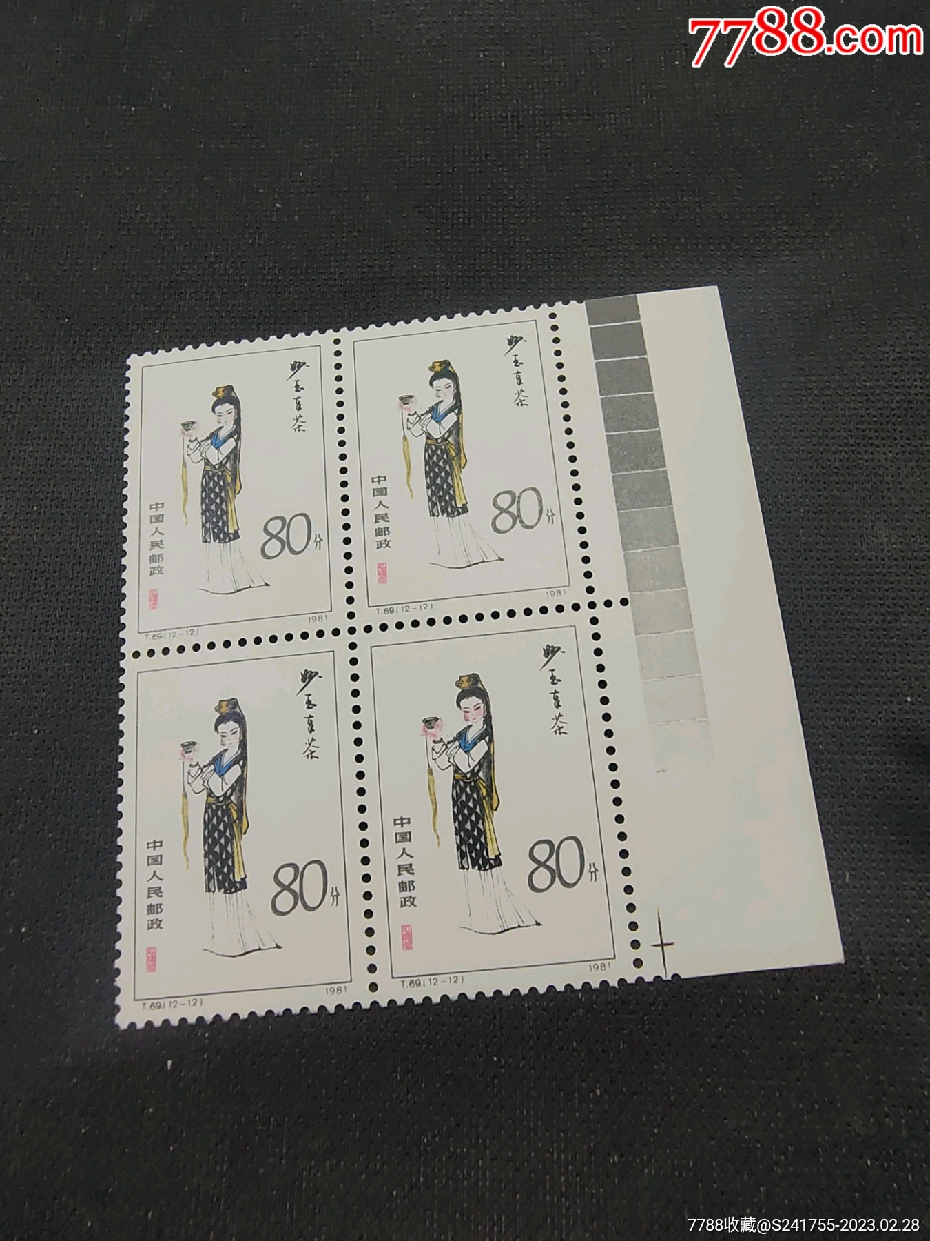 T69红楼梦(12－12)80分带红色标方连_“T”字邮票_邮票超市【7788收藏__收藏热线】