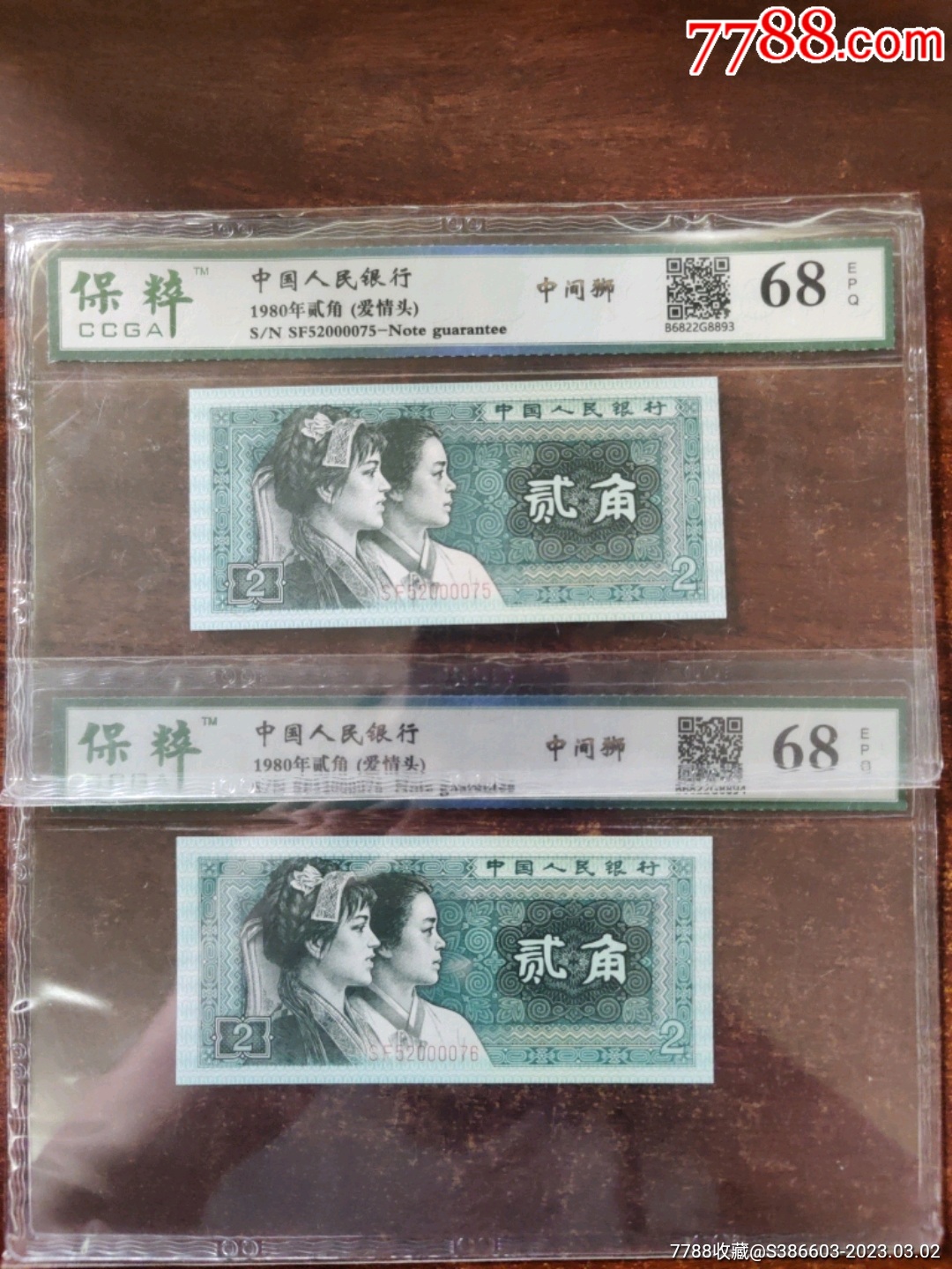 四版8002保粹68EPQ爱情号520开头中间狮子0000超级好号码双连号一起出__【7788收藏__收藏热线】