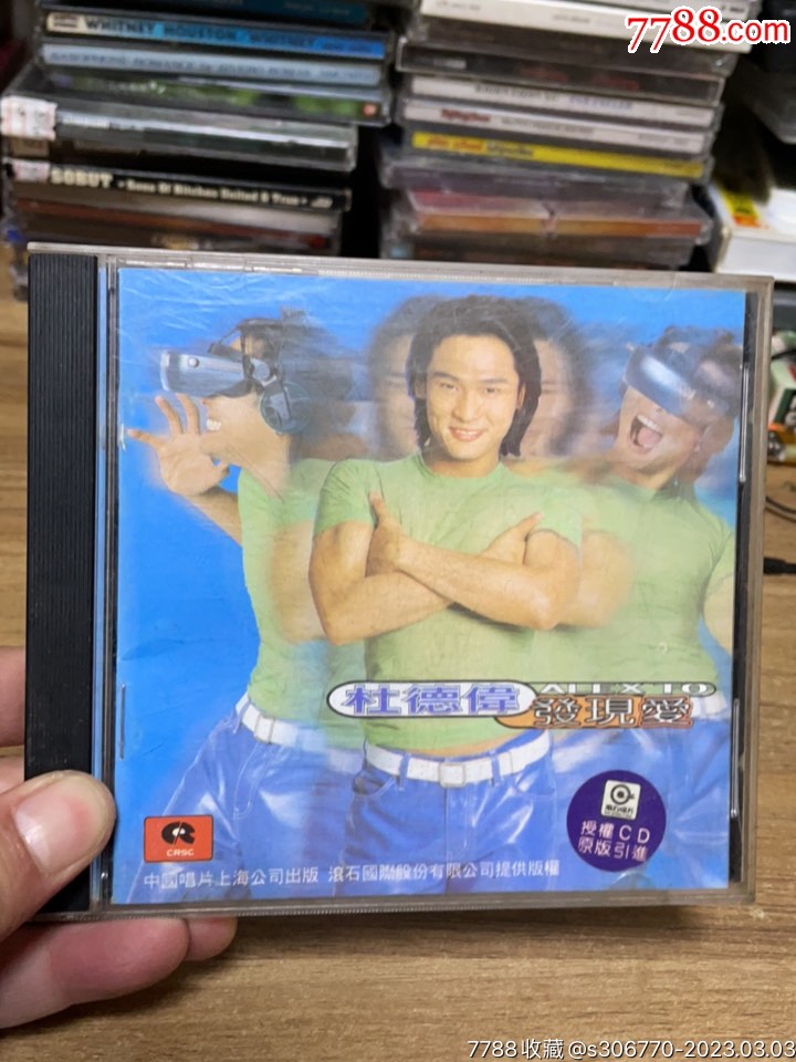 杜德伟发现爱上海中唱首版Y101_音乐CD_大吕老货铺【7788收藏__收藏热线】