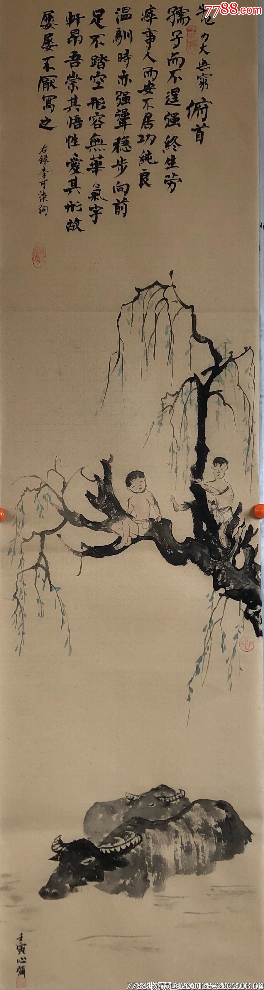 仿古字画126*35Cm_山水国画原作_山水之云【7788收藏__收藏热线】