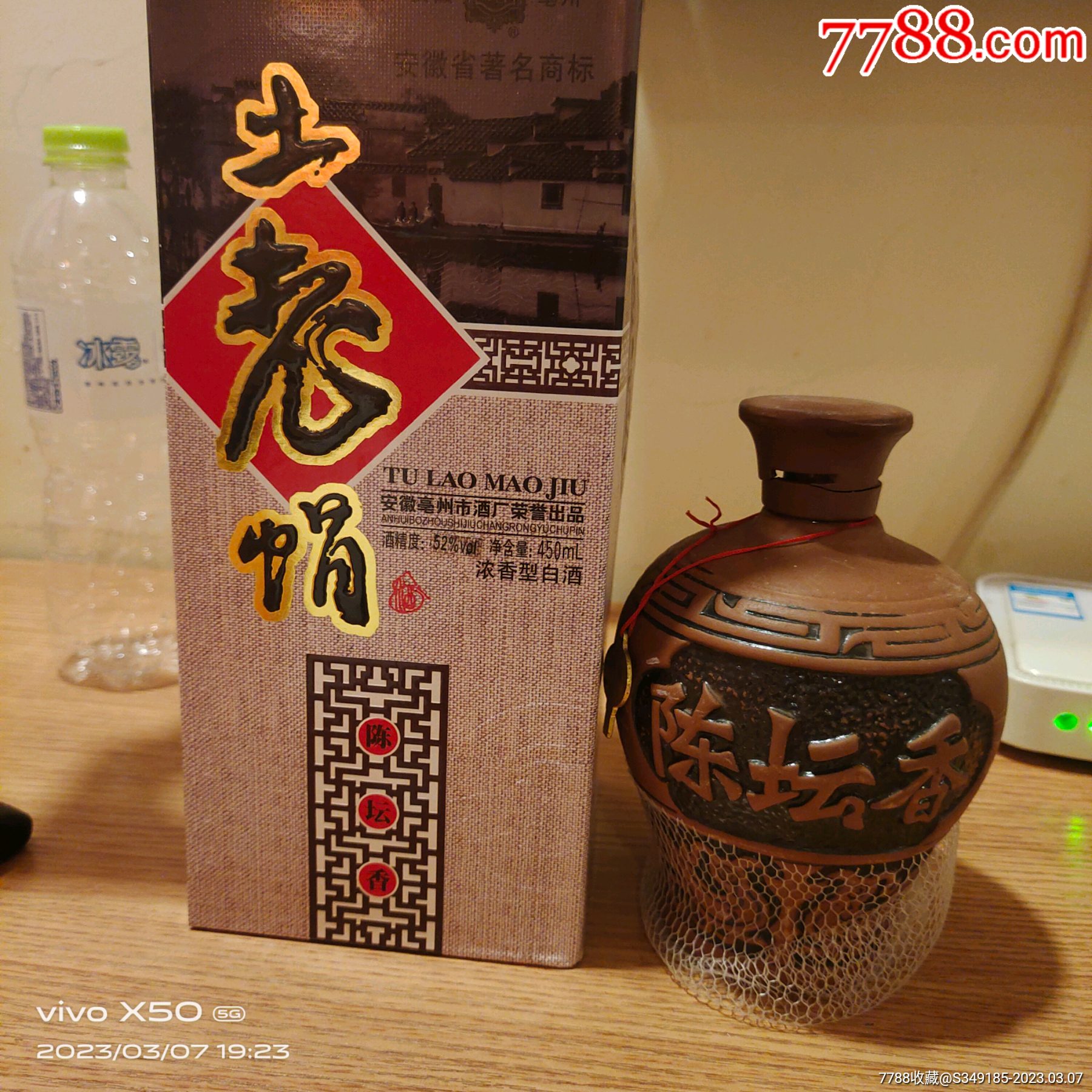 土老冒2010年52度《一箱6瓶的价》_老酒收藏_酒比三家老酒店【7788收藏__收藏热线】
