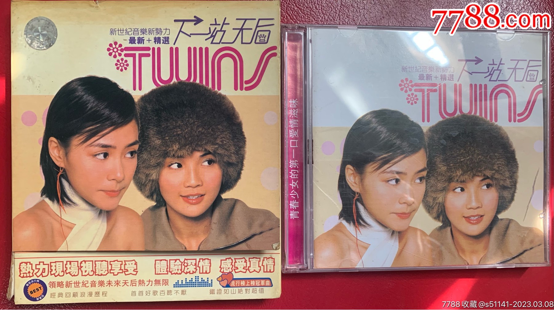 新力哥伦比亚音乐、深圳音像【Twins*下一站天后～CD＜附碟外衣＞】品佳！_音乐CD_青岛我藏你爱【7788收藏__收藏热线】