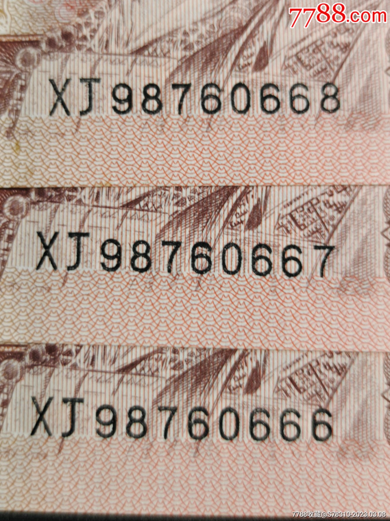 961倒四顺子头9876含豹子666_货币人民币_铭心收藏【7788收藏__收藏热线】