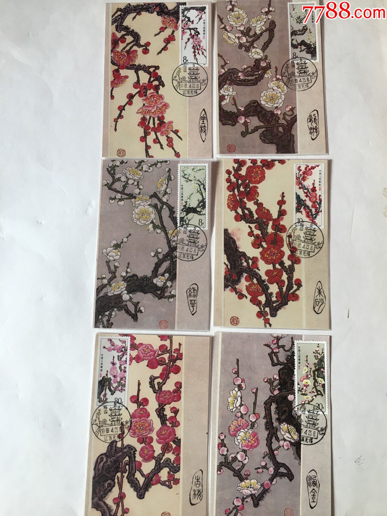 T103-梅花极限片6全_普通明信片_封片特别全【7788收藏__收藏热线】