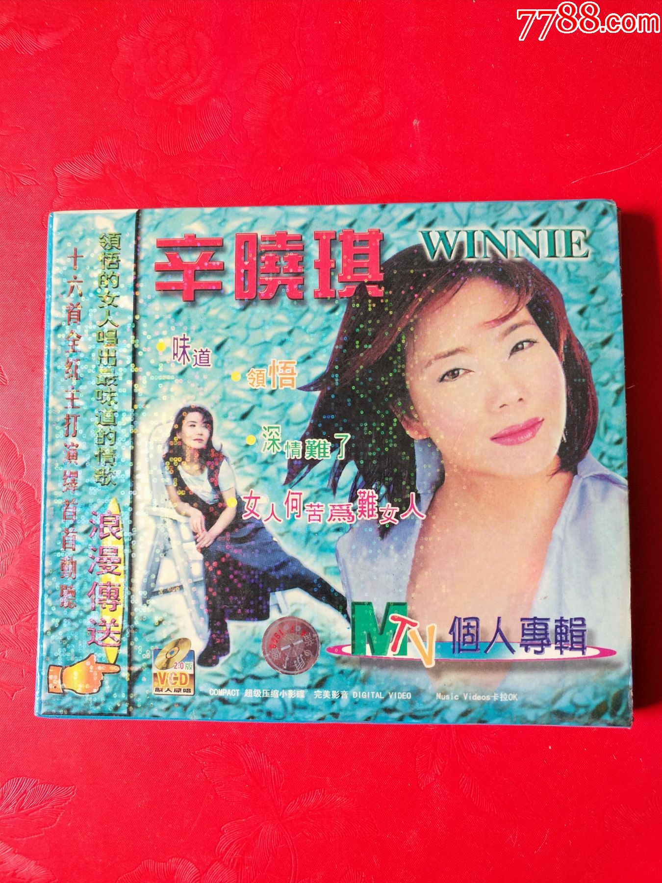 【MTV个人专辑】《辛晓琪》专辑-价格:3元-au33248189-音乐CD -加价-7788收藏__收藏热线