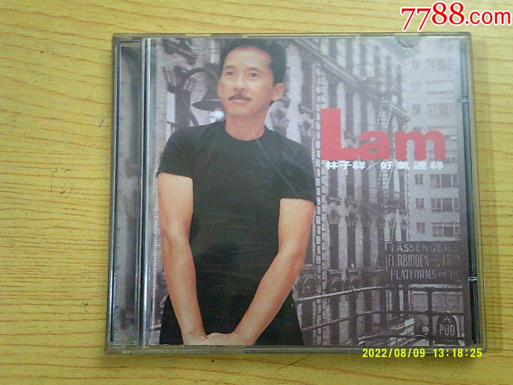 林子祥：好气运祥（2CD.码0901.0914）_音乐CD_宝大洋【7788收藏__收藏热线】