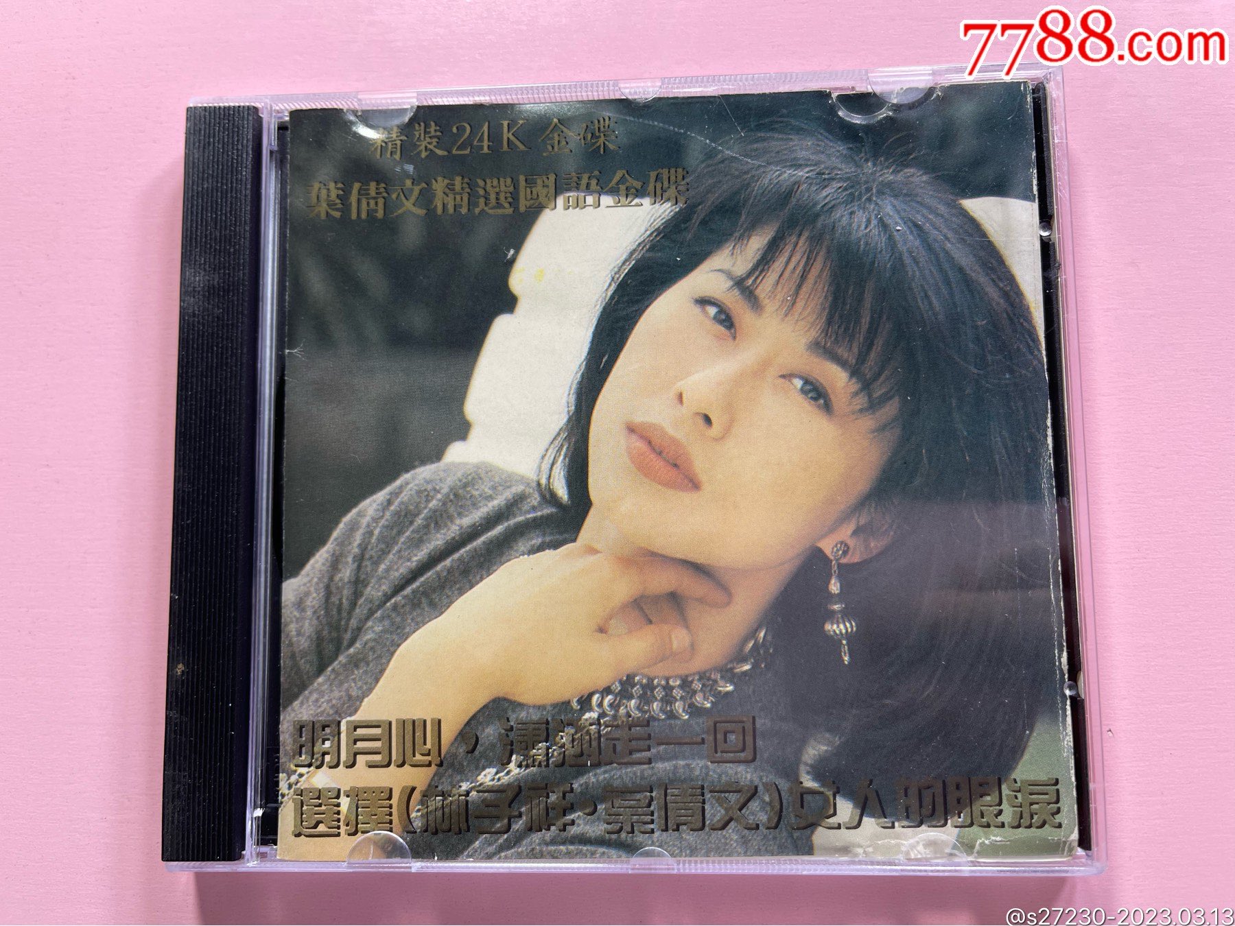 叶倩文《精选国语金曲》24K金CD_音乐CD_快乐的音符【7788收藏__收藏热线】