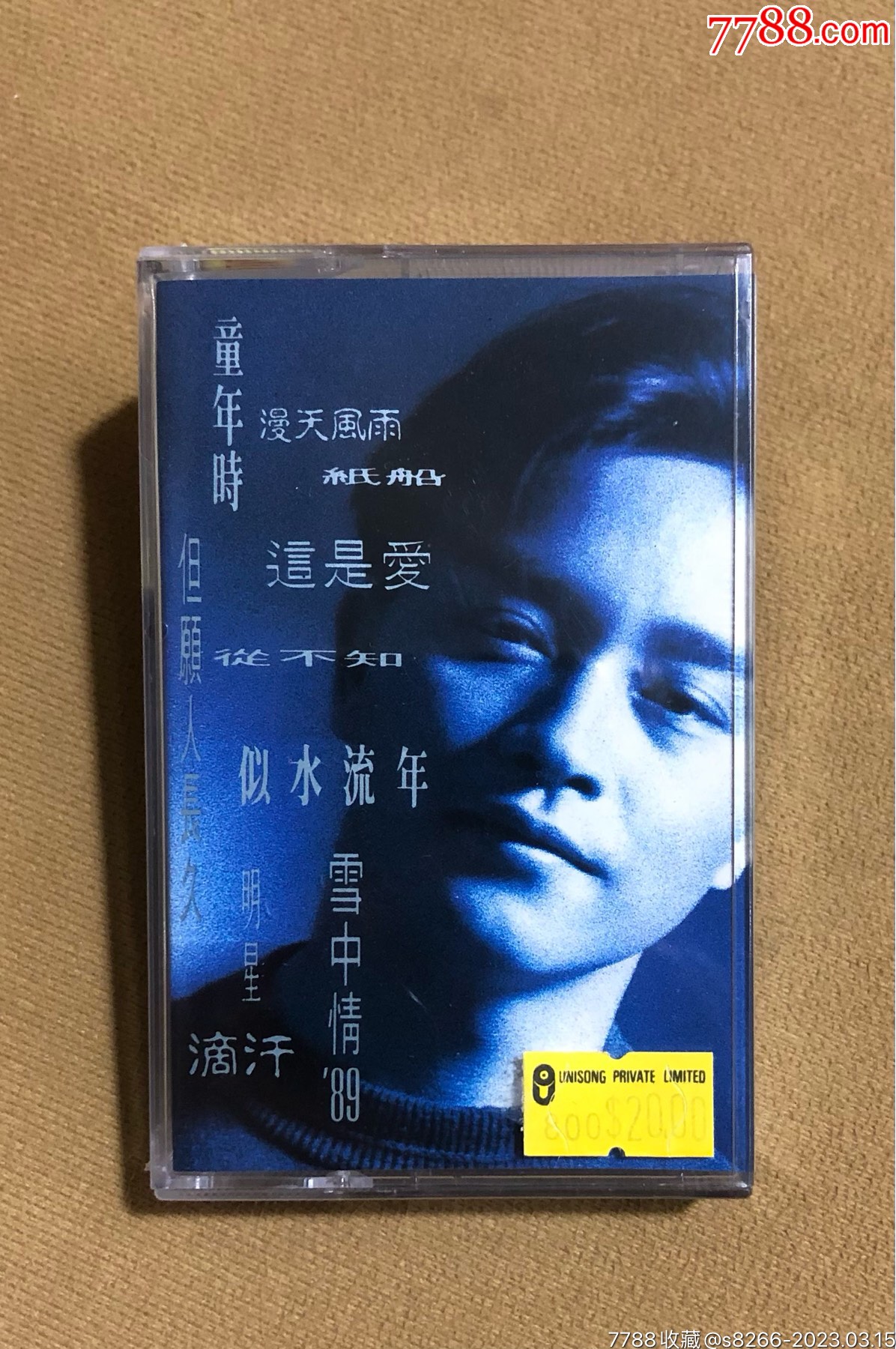 张国荣…童年时（香港新艺宝）全新未拆少见_磁带/卡带_世外桃源【7788收藏__收藏热线】