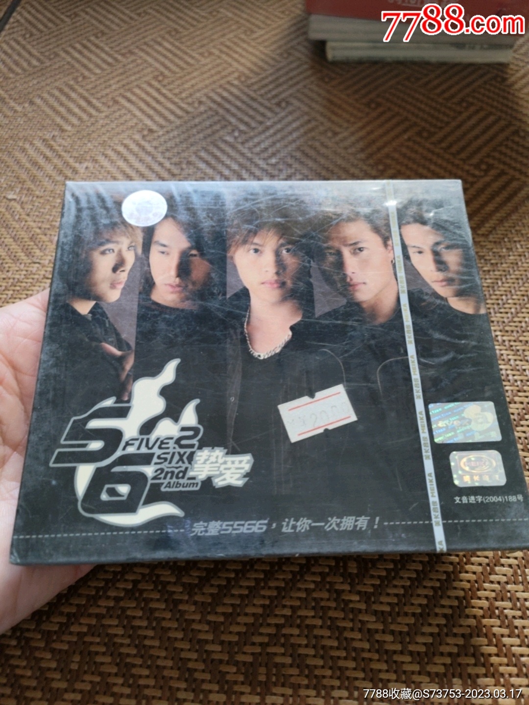 5566《挚爱》仅开封_音乐CD_圣德书店【7788收藏__收藏热线】