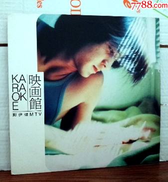 郑伊健音乐录像：《映画馆卡拉OK第一辑》香港雷射影碟LD大激光盘含彩色简介冊__【7788收藏__收藏热线】