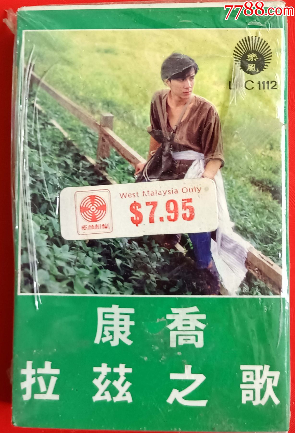 康乔-全新未拆-0319-1L_磁带/卡带_雕琢回忆【7788收藏__收藏热线】