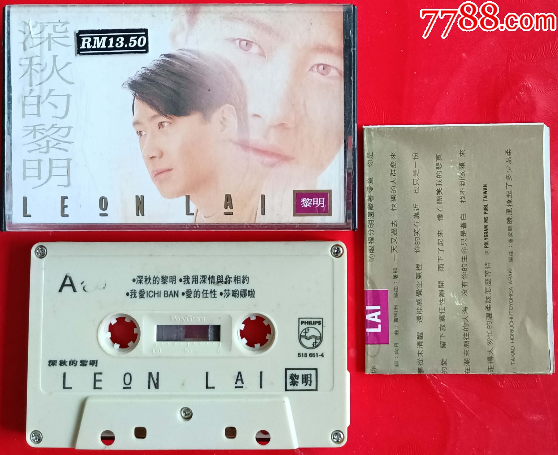 黎明-0319-1L_磁带/卡带_雕琢回忆【7788收藏__收藏热线】