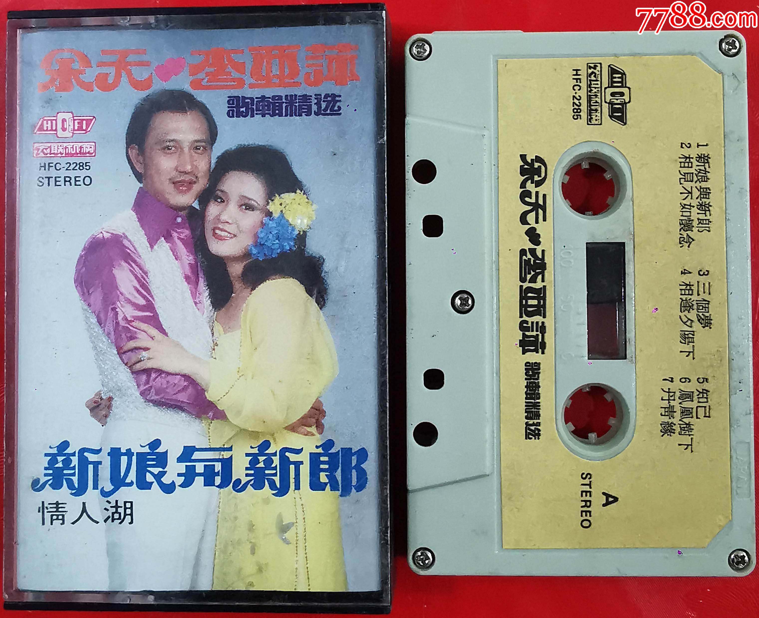 余天-李亚萍-0319-1L__【7788收藏__收藏热线】