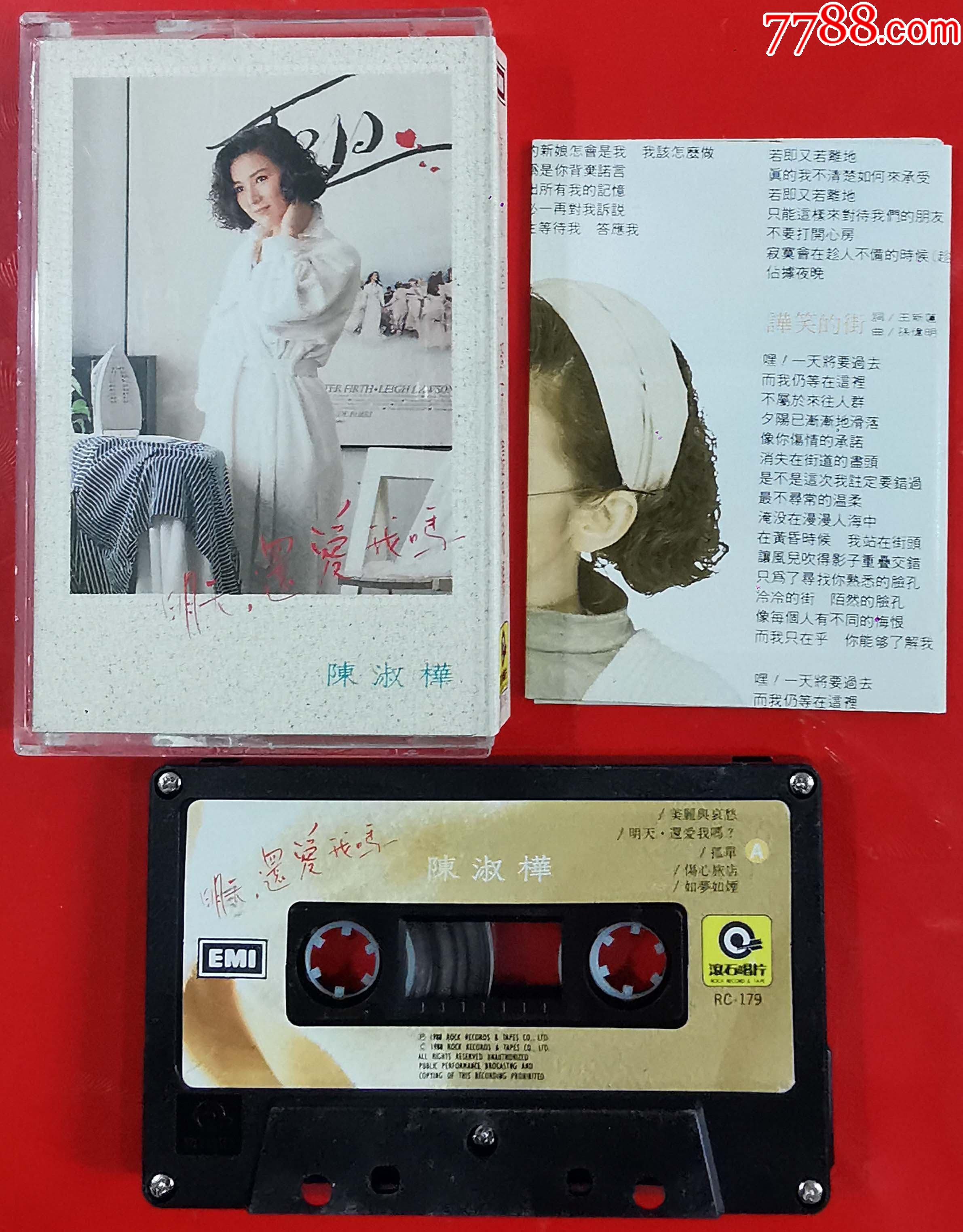 陈淑桦-0319-1L_磁带/卡带_雕琢回忆【7788收藏__收藏热线】