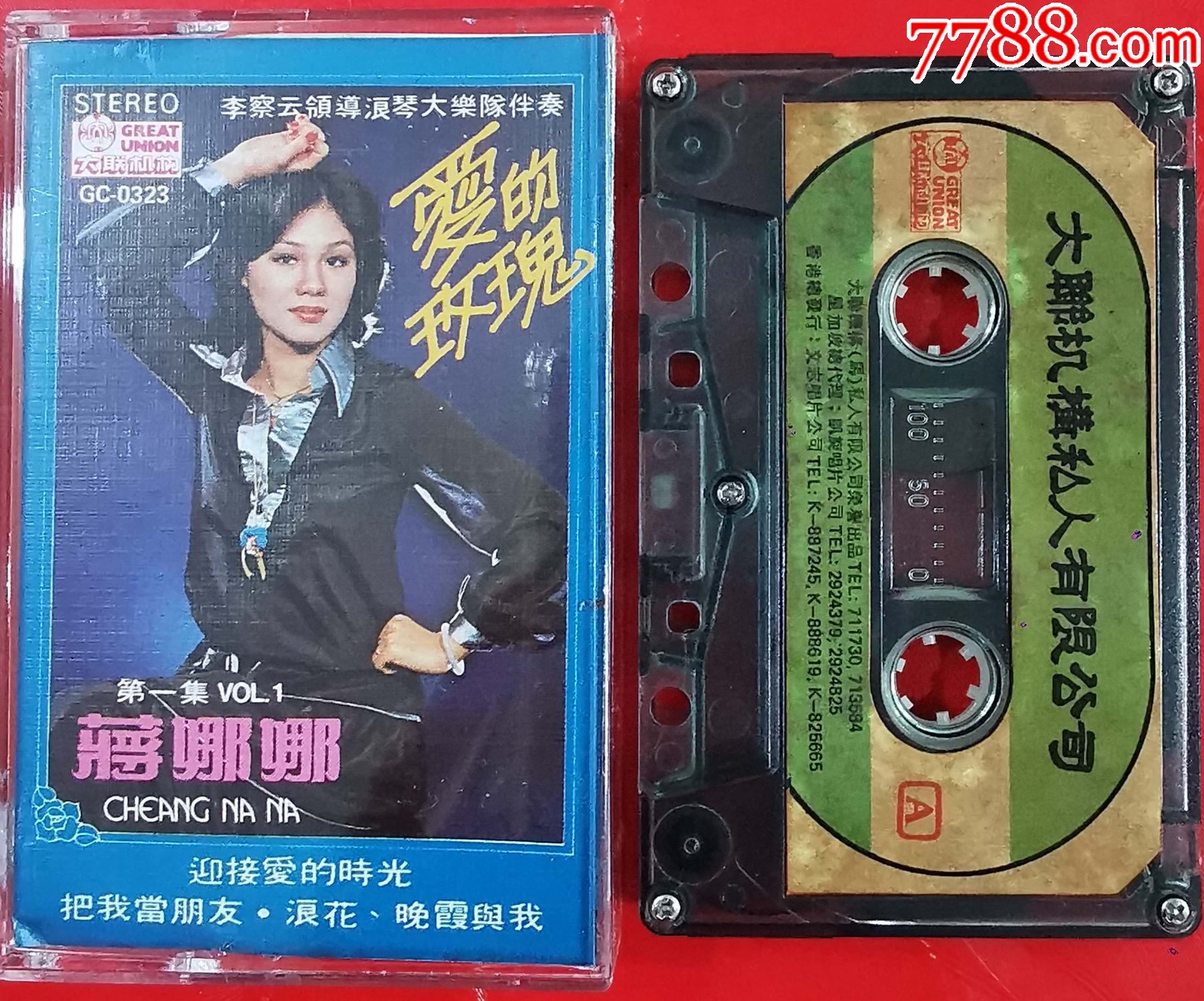 蒋娜娜-0319-1L_磁带/卡带_雕琢回忆【7788收藏__收藏热线】