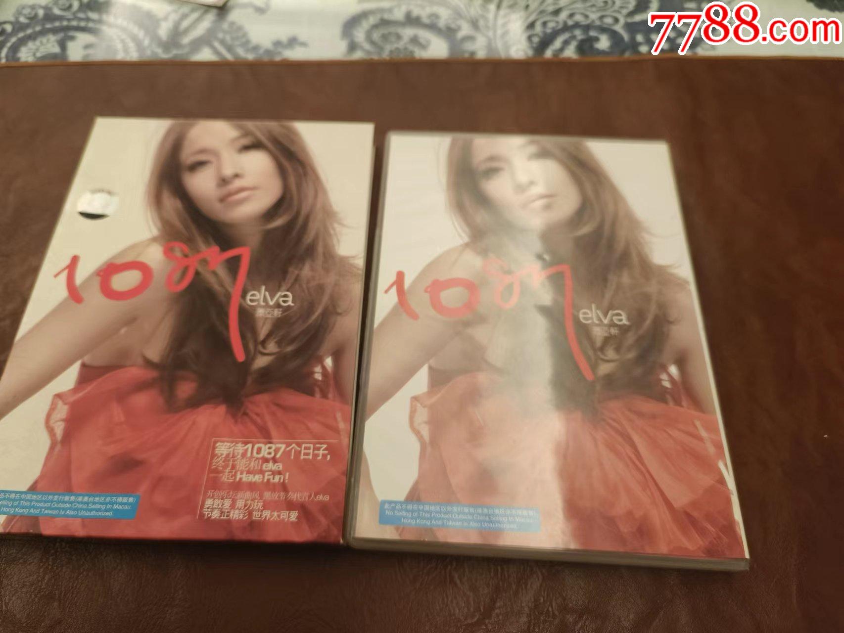 eLva萧亚轩__【7788收藏__收藏热线】