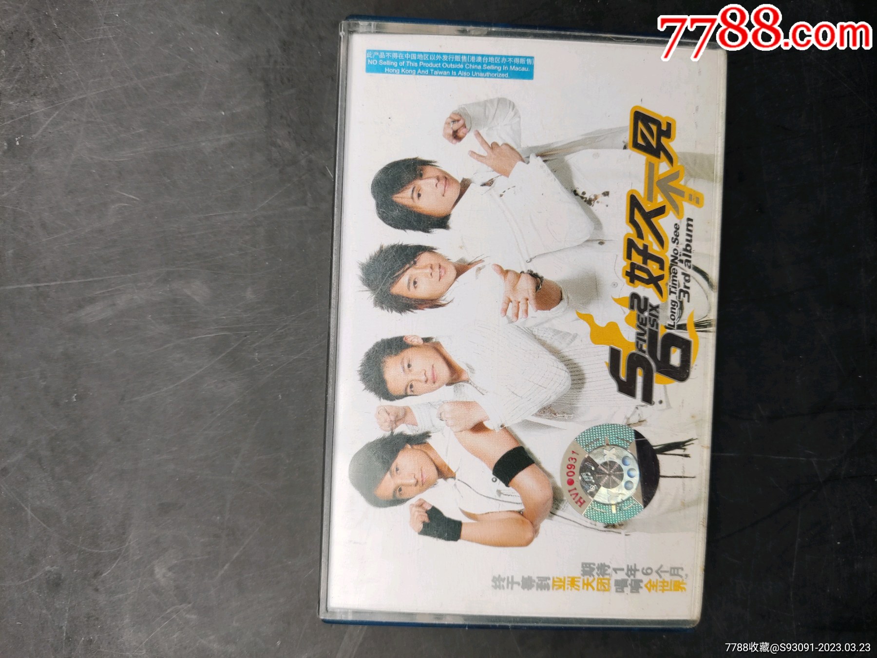 5566-好久不见--拍前看简介__【7788收藏__收藏热线】