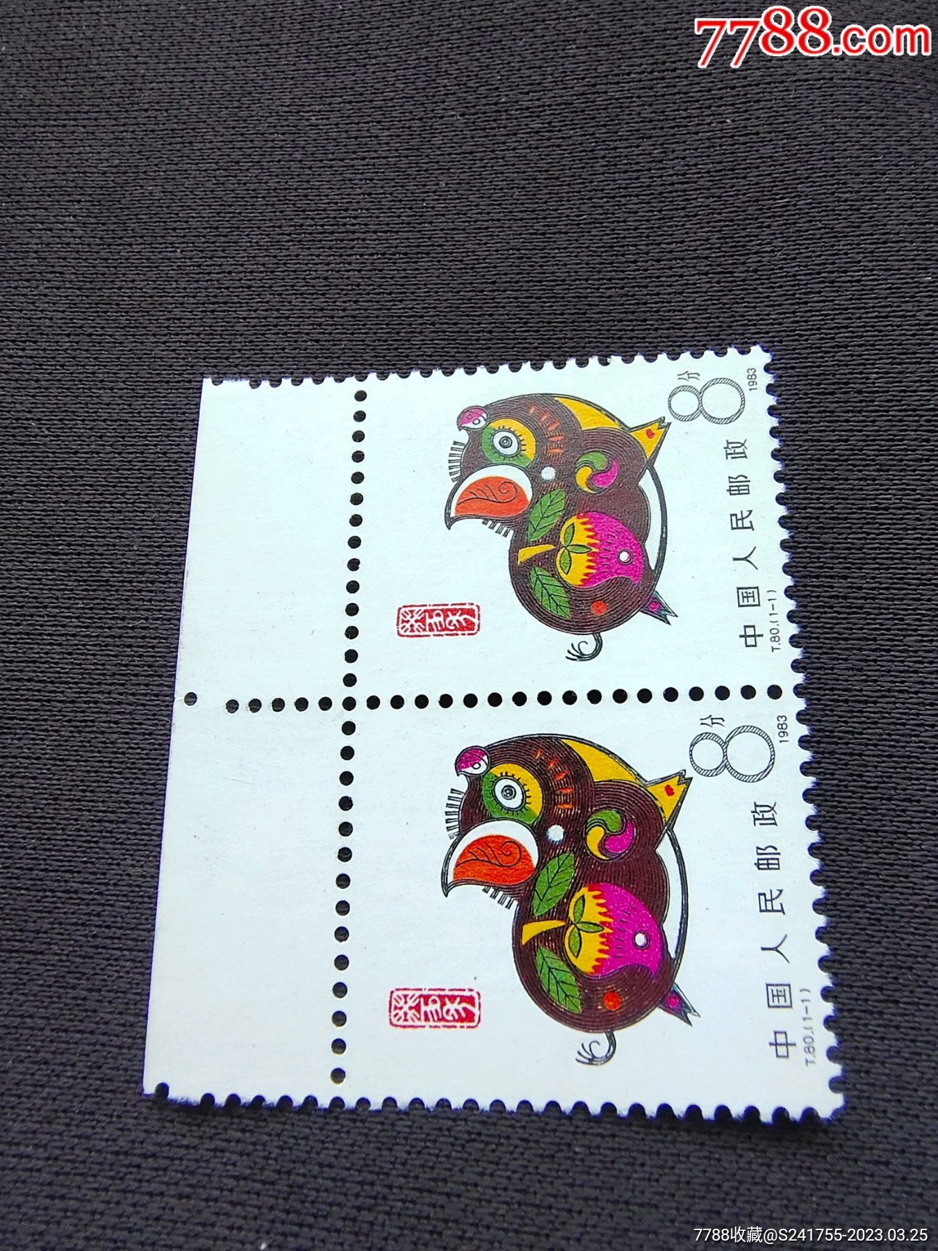 T80一轮猪带边双连_“T”字邮票_邮票超市【7788收藏__收藏热线】