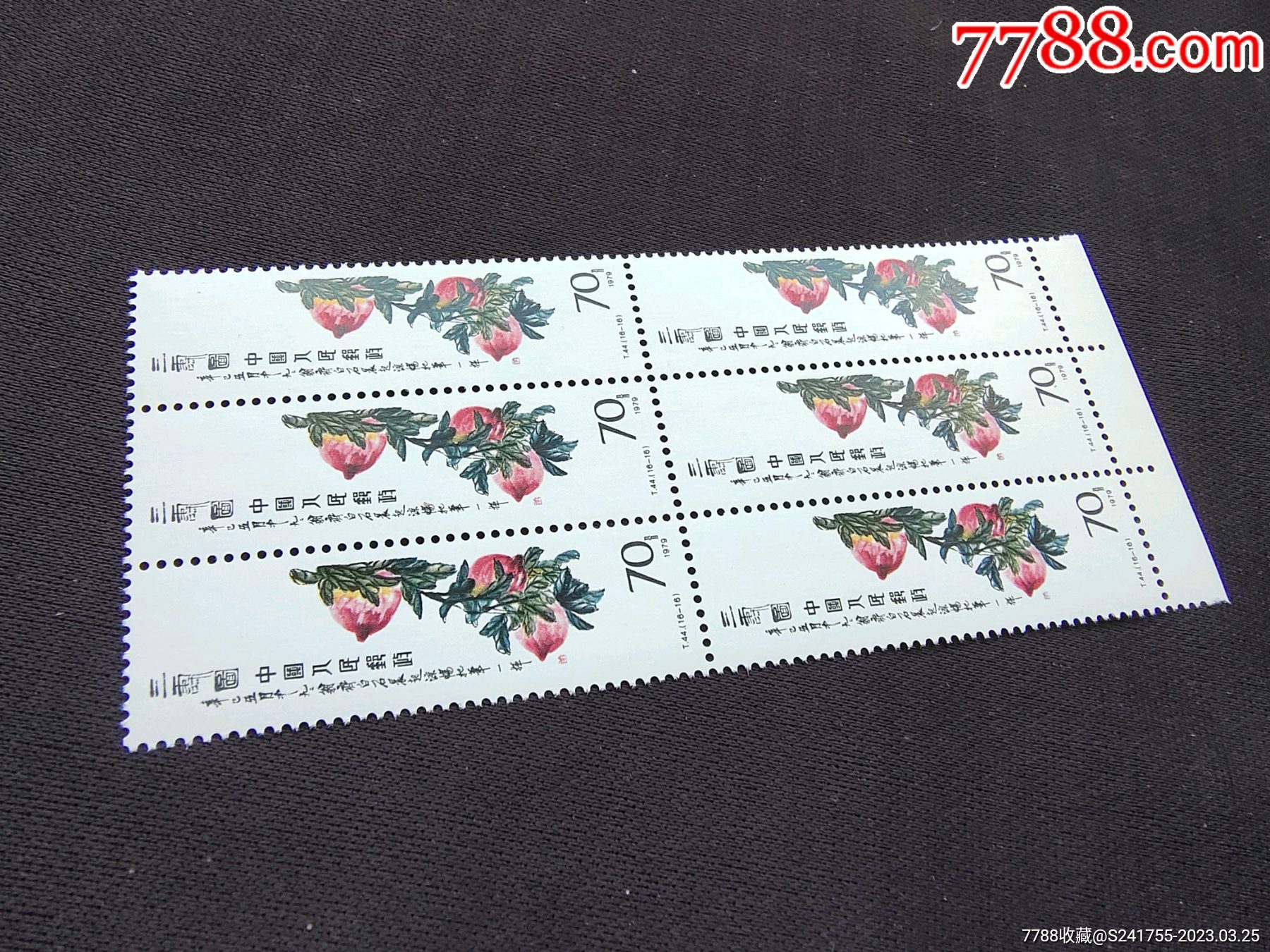 T44齐白石(16－16)70分带边六方连_“T”字邮票_邮票超市【7788收藏__收藏热线】