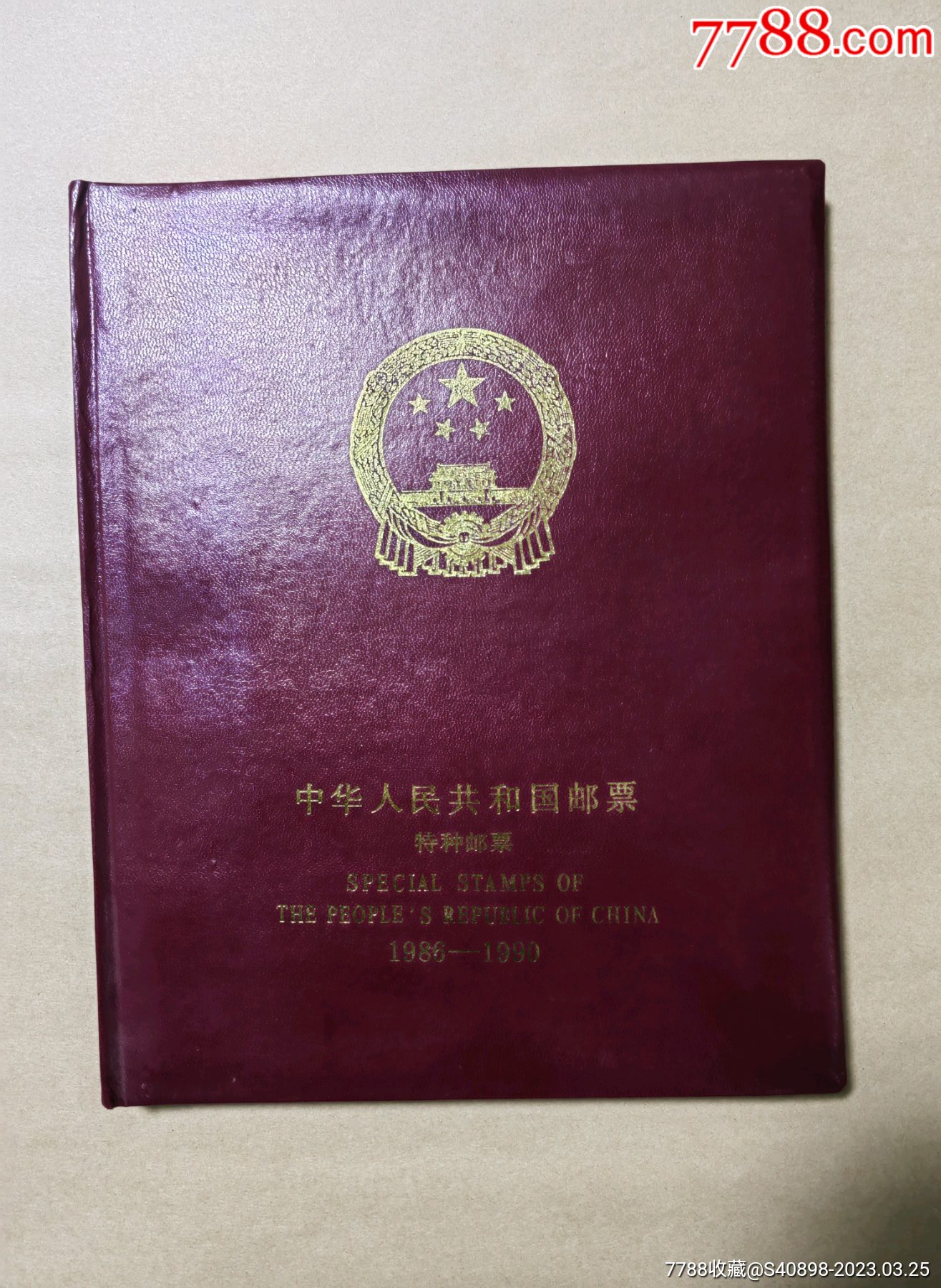 1986~1990年JT邮票定位册各一本_集邮工具_滕一阁【7788收藏__收藏热线】