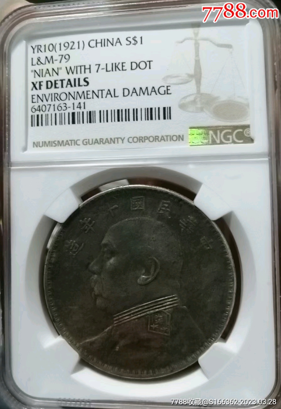 NGC十年大头XF97，__【7788收藏__收藏热线】