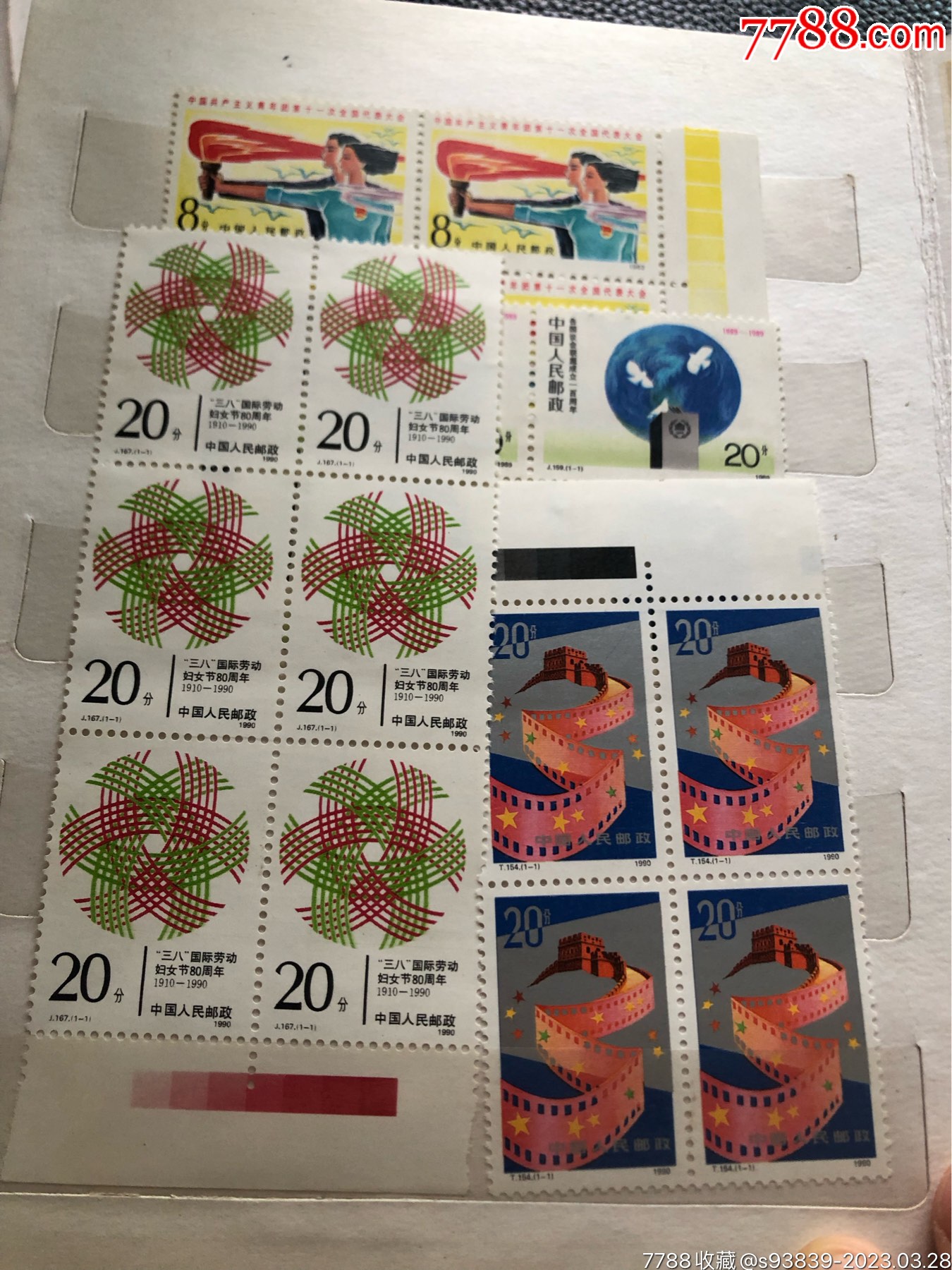 邮册一本内装多套JT新票_九零后信销邮苑【7788商城__七七八八商品交易平台(7788.com)】