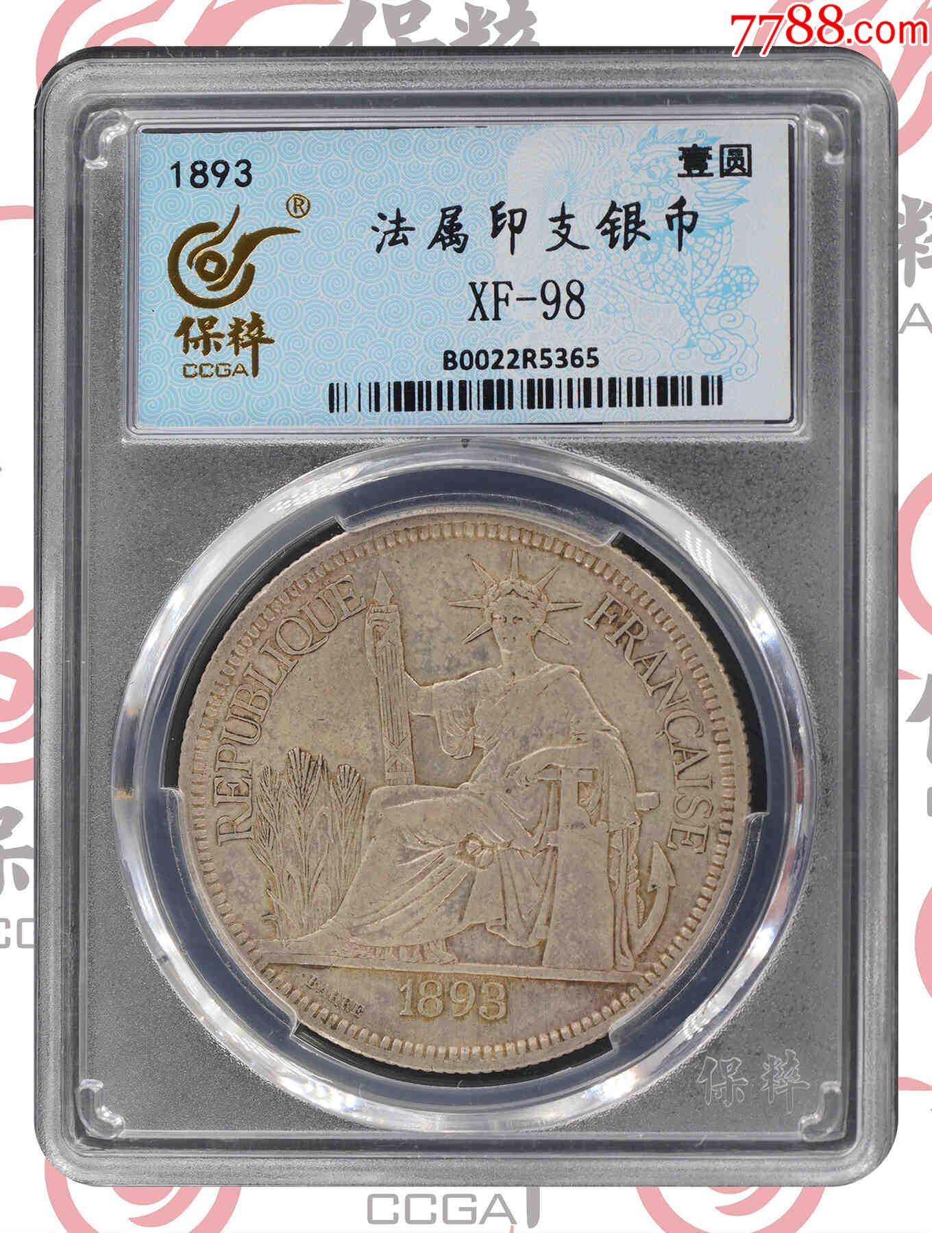 【加重】坐洋1893年__【7788收藏__收藏热线】