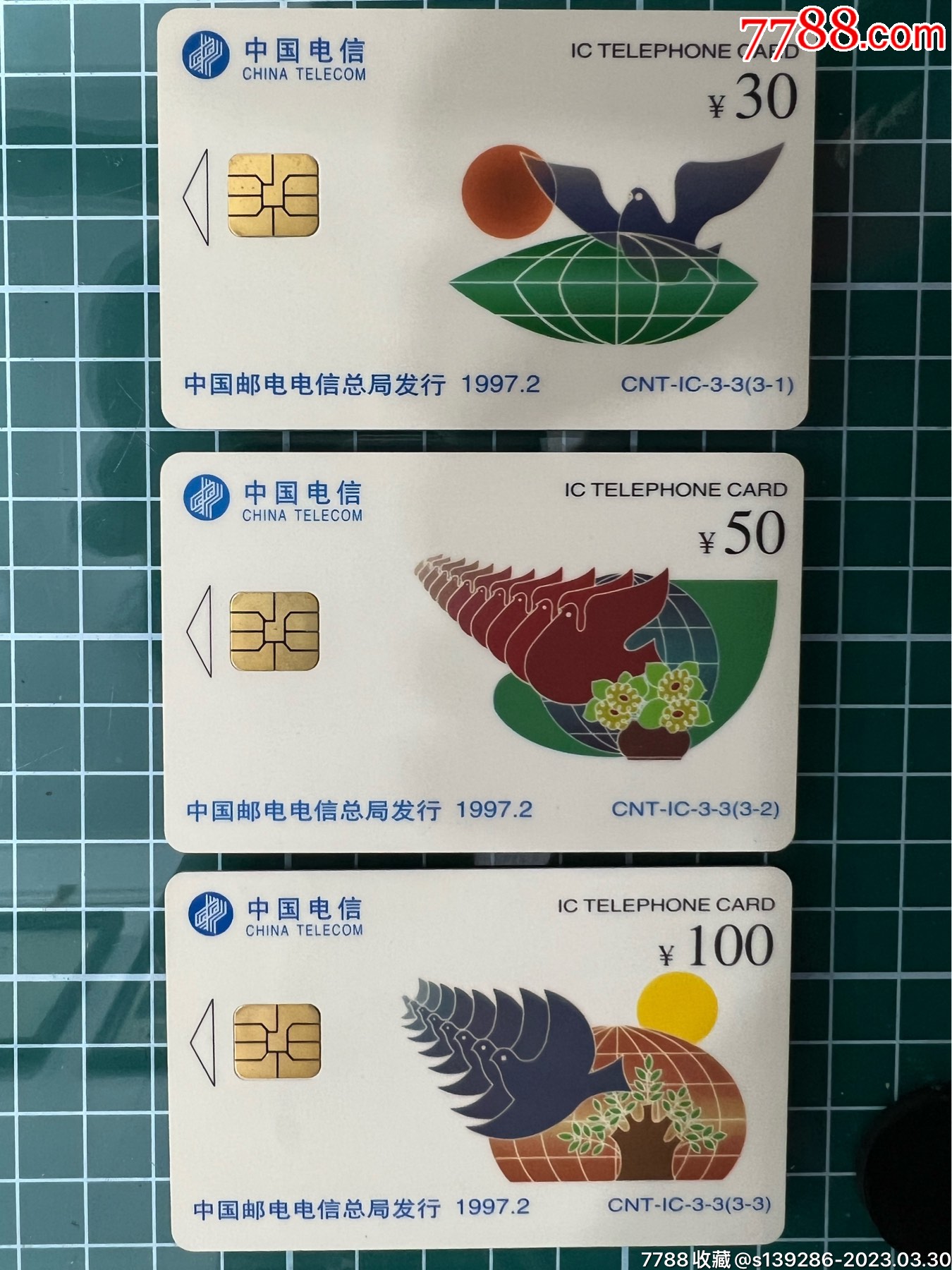 中国邮电电信总局发行IC-3_电话IC卡_知音草堂【7788收藏__收藏热线】