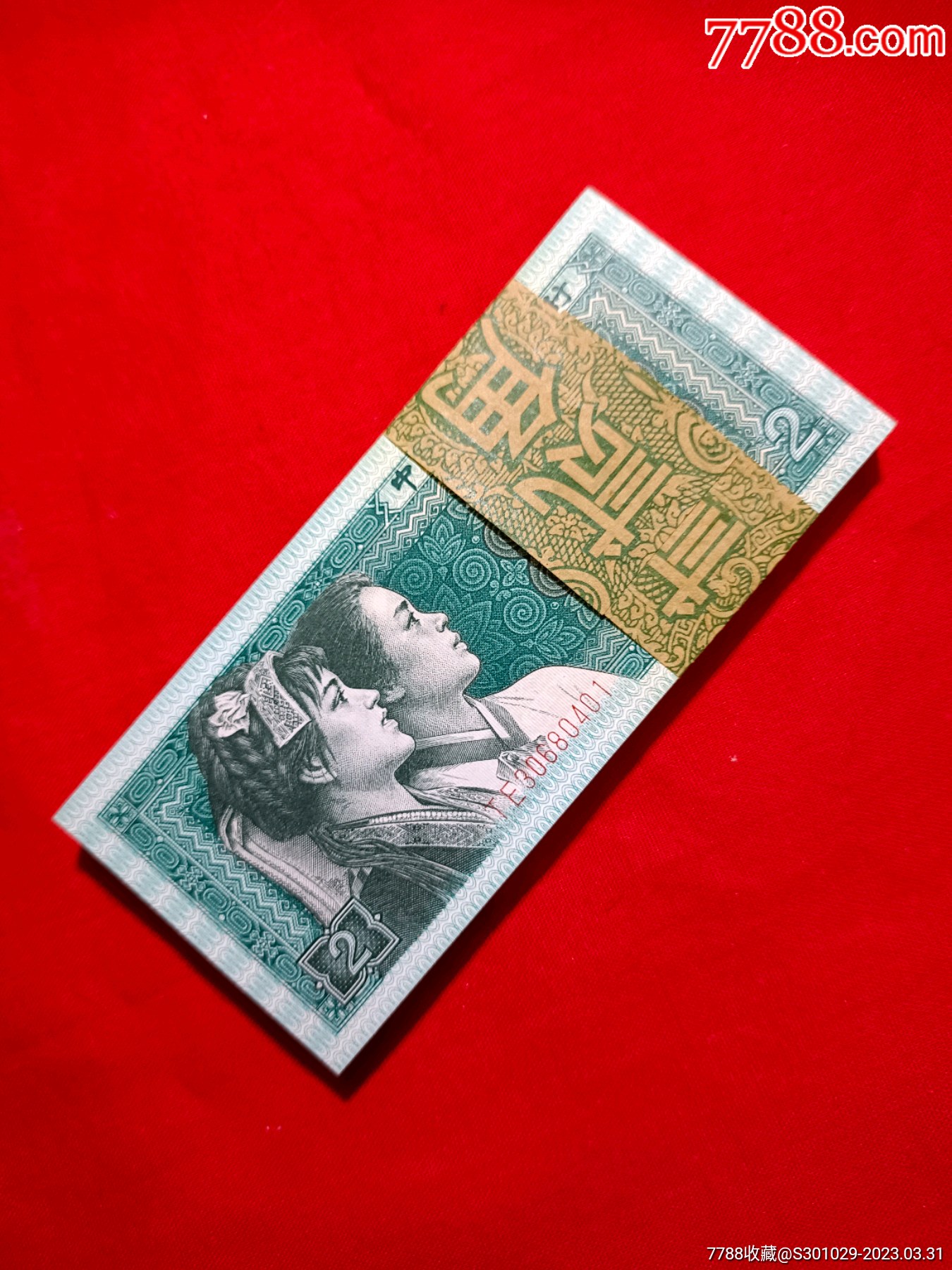 最珍稀难遇8002稀冠TE幼线体难得绝品百连一刀_货币人民币_纸币全【7788收藏__收藏热线】