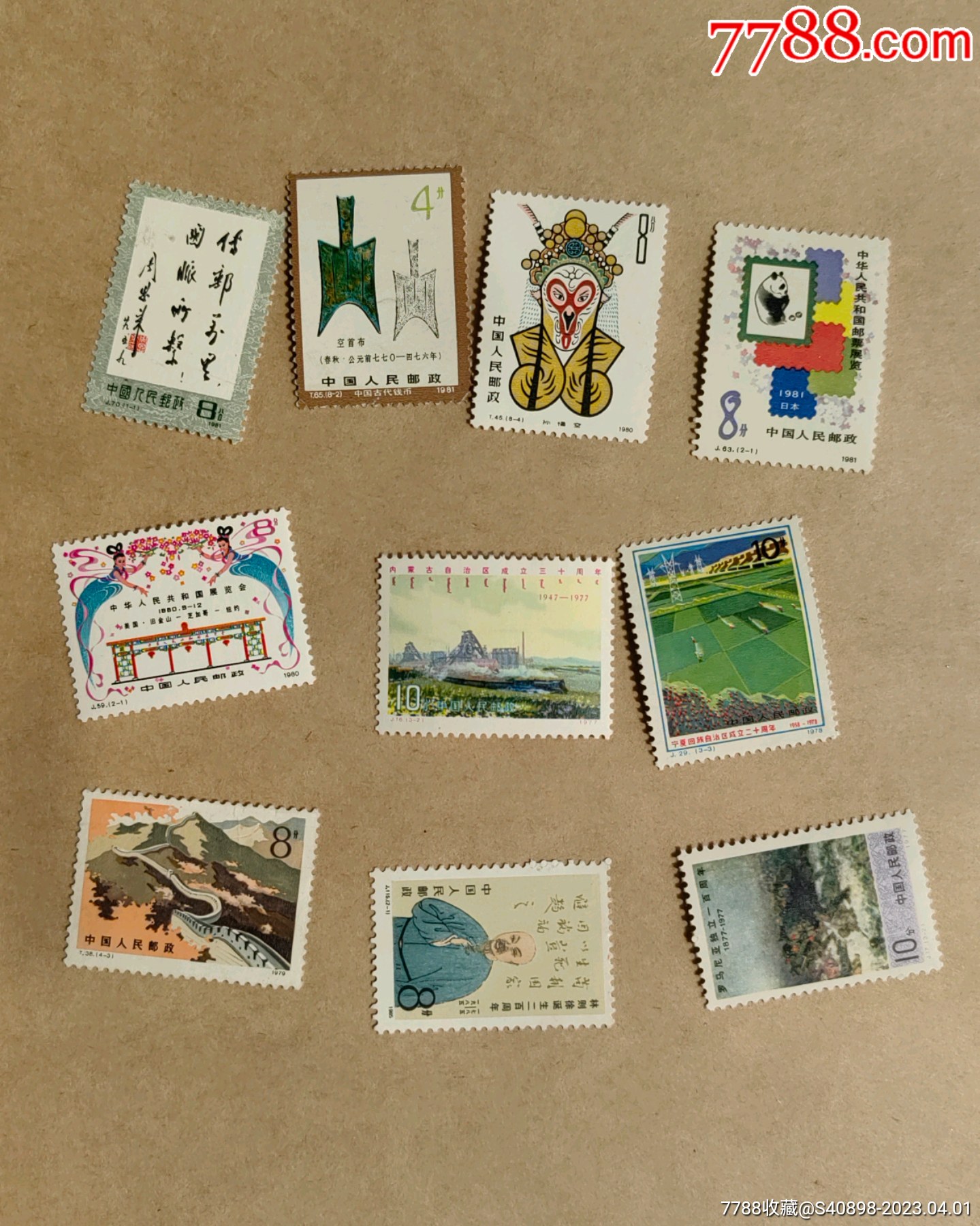 JT散票一组__【7788收藏__收藏热线】