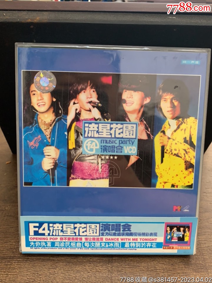 F4流星花园演唱会-价格:3元-au33499139-音乐CD -加价-7788收藏__收藏热线