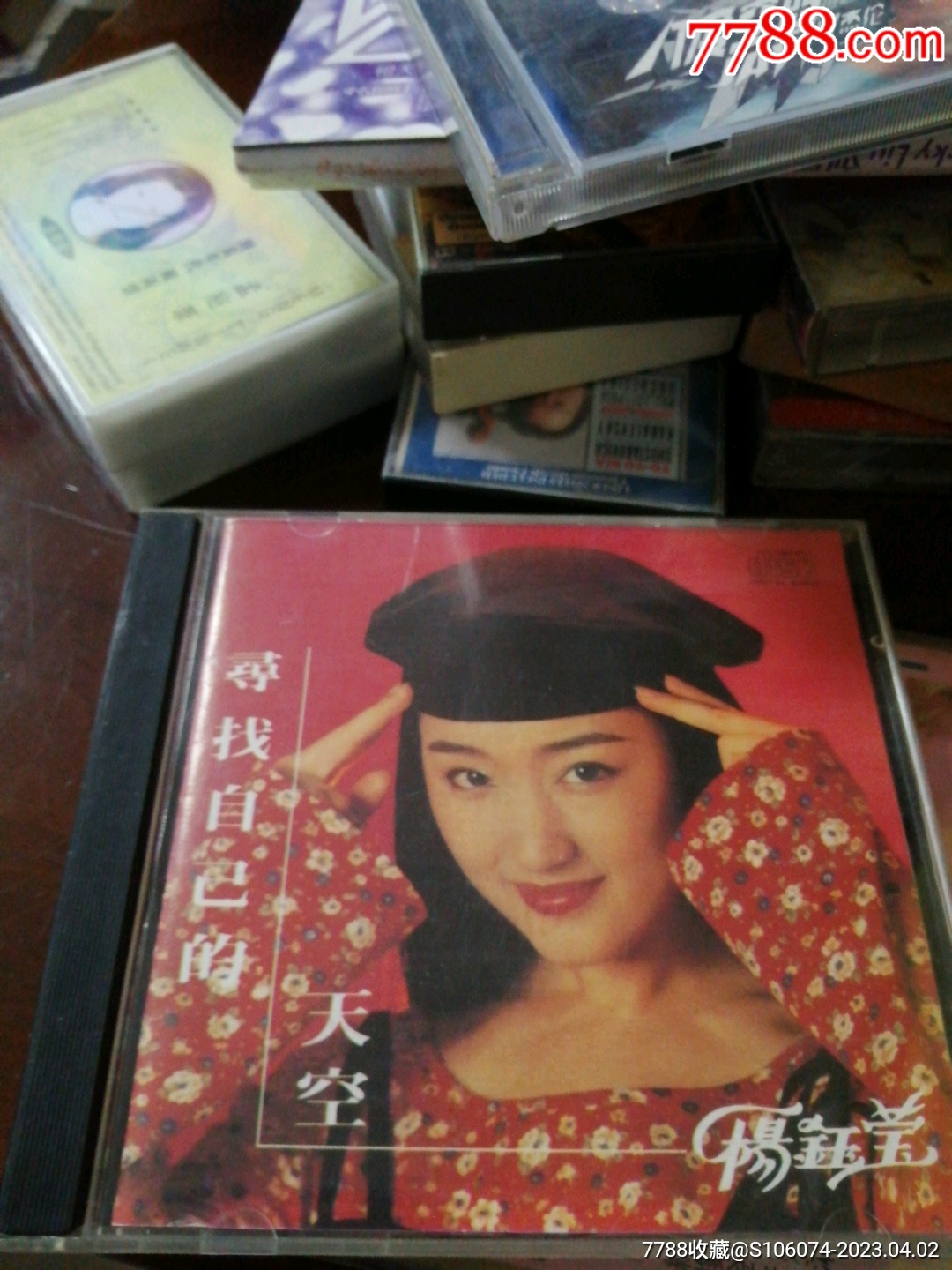 杨钰莹-寻找自己的天空---天涯影音公司(1994年)__【7788收藏__收藏热线】