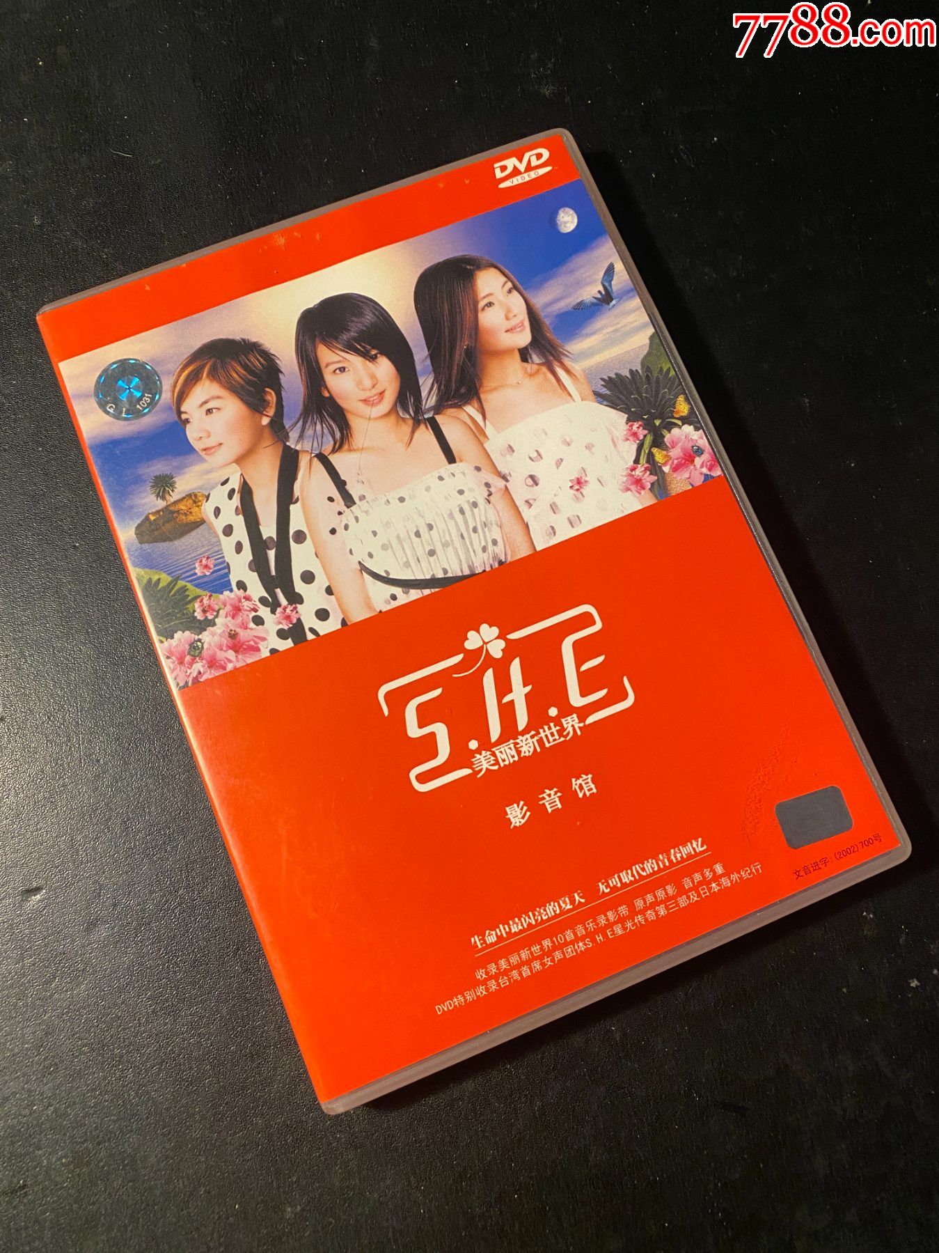 SHE美丽新世界DVD｜9新_音乐CD_良音起光【7788收藏__收藏热线】
