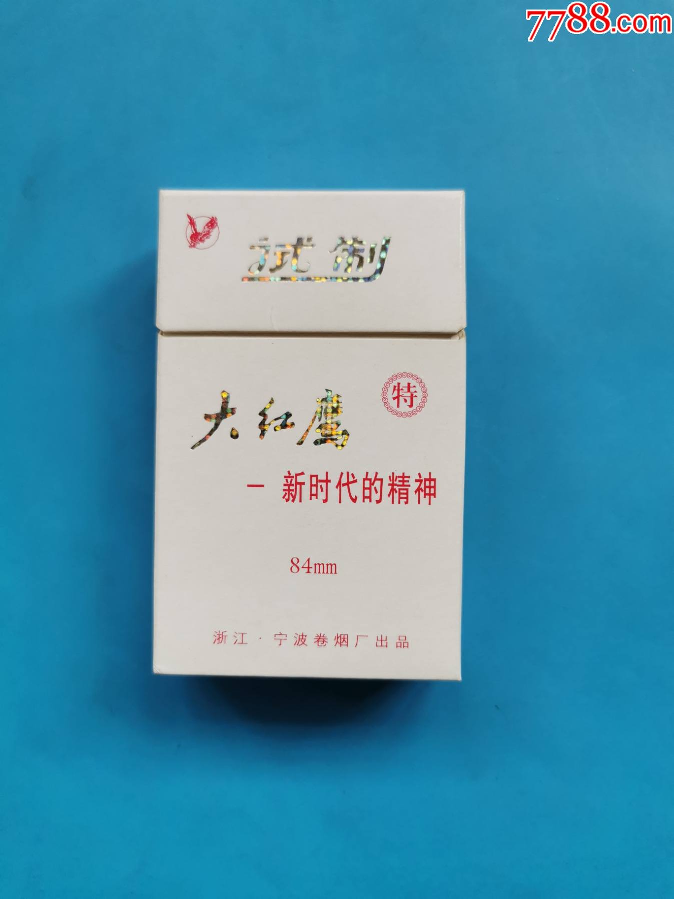 大红鹰(试制).【特】新时代的精神-价格:60元-au33548116-烟标/烟盒 -加价-7788收藏__收藏热线