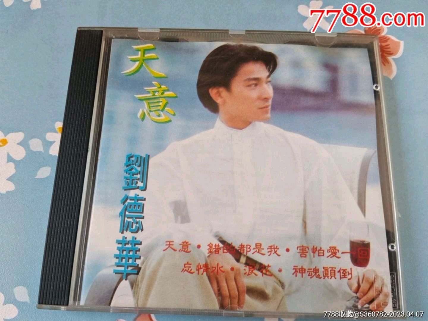 刘德华-天意_音乐CD_轩轩店铺【7788收藏__收藏热线】