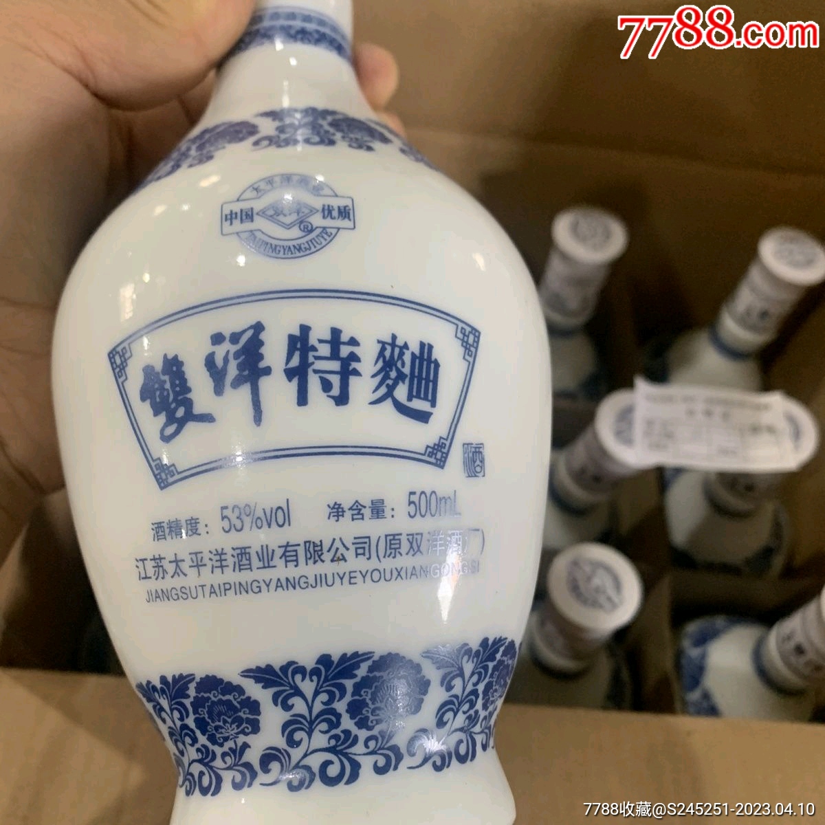 2014年产大青花双洋特曲53度500ml_老酒收藏_雅亭轩【7788收藏__收藏热线】