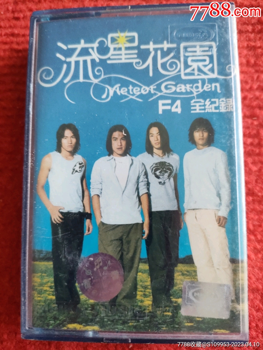 F4-流星花园-精选全记录专辑__【7788收藏__收藏热线】