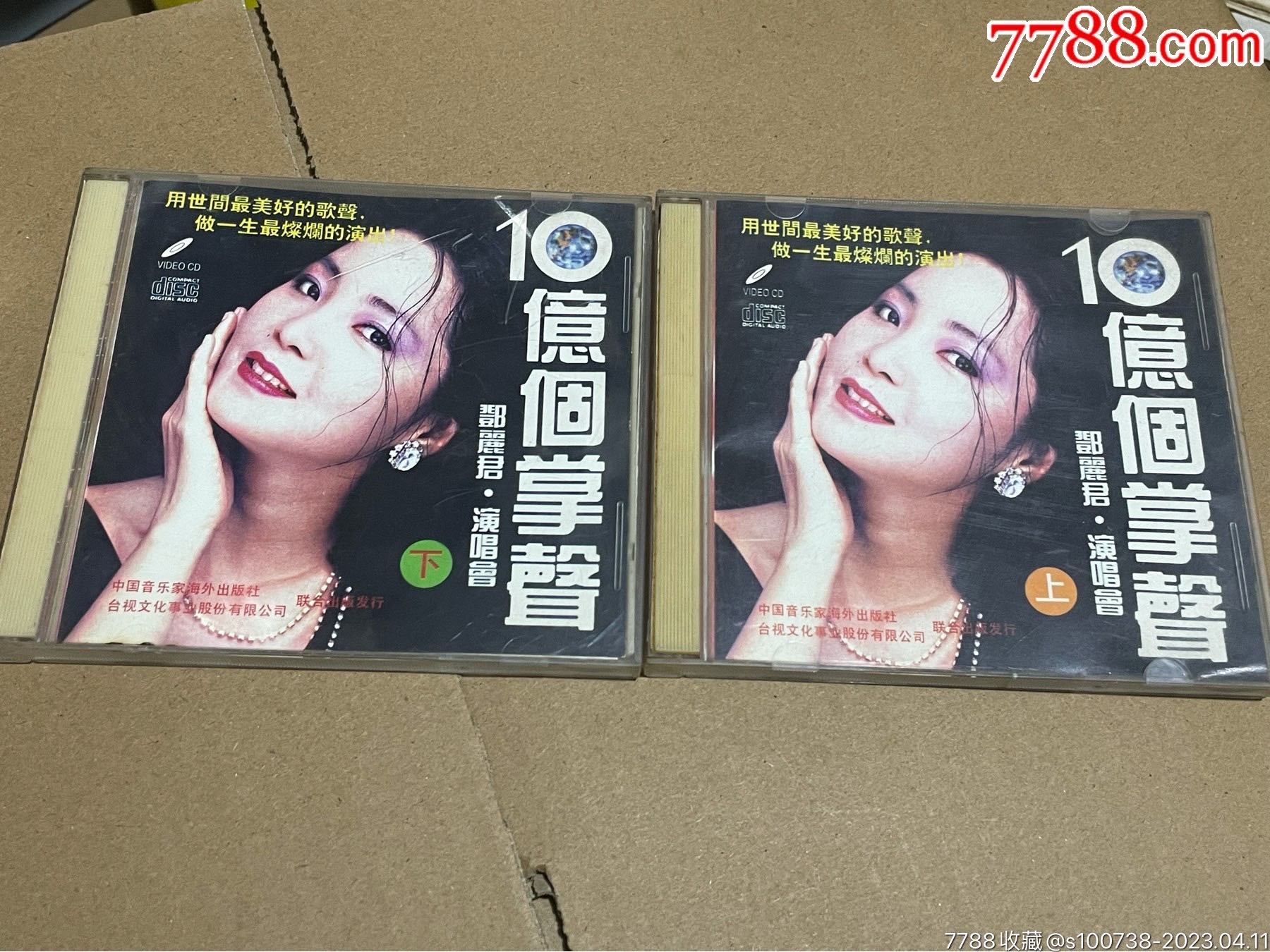 邓丽君演唱会vcd.vcd_音乐CD_富贵小屋【7788收藏__收藏热线】