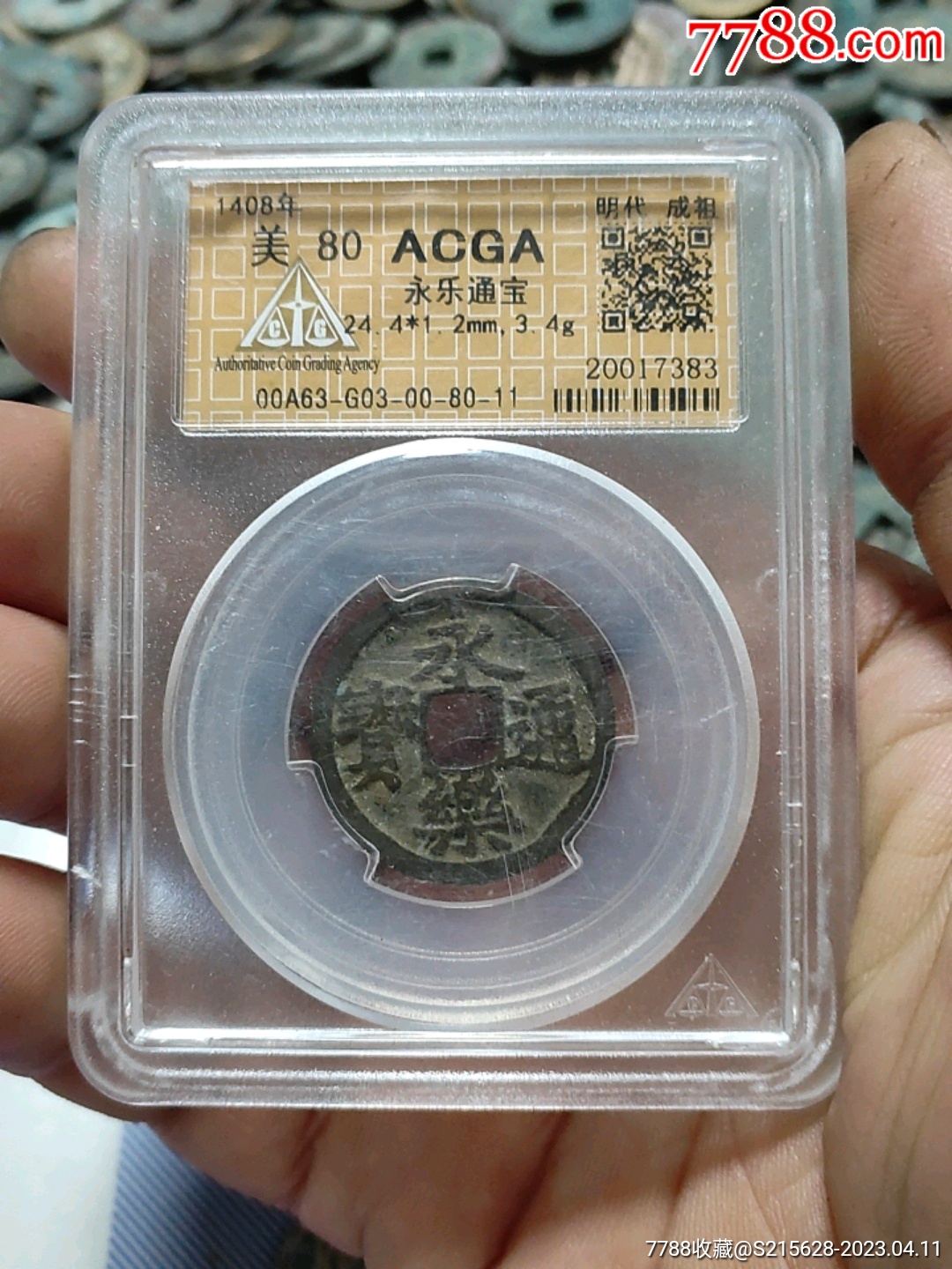 永乐通宝(ACGA评级)__【7788收藏__收藏热线】