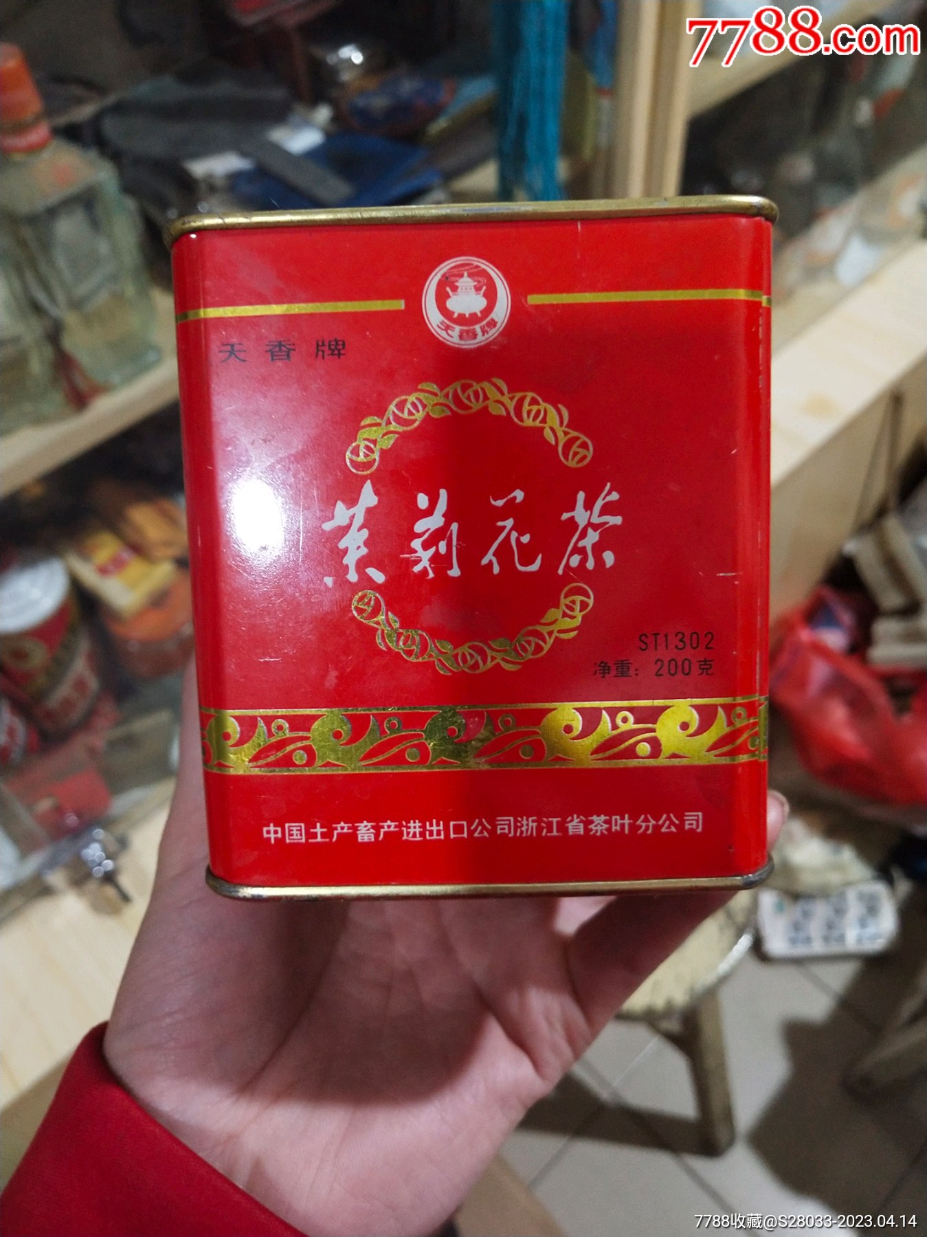 天香牌浙江茶叶公司收藏品__【7788收藏__收藏热线】