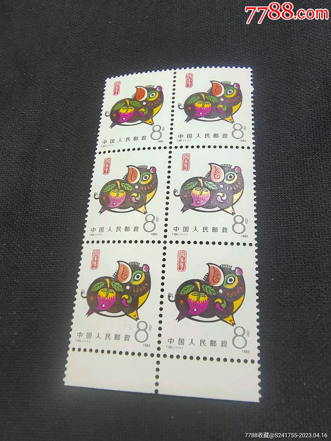 T80一轮猪带边六方连_“T”字邮票_邮票超市【7788收藏__收藏热线】