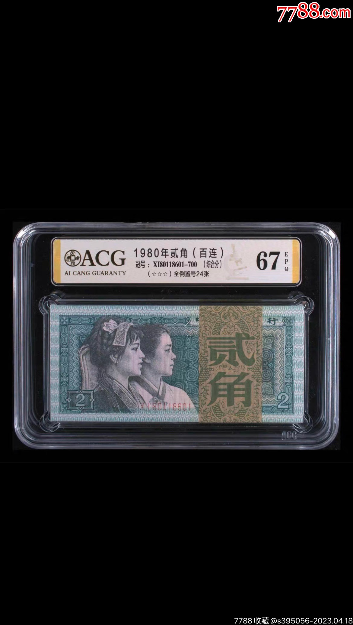 爱藏评级严评三星8002__【7788收藏__收藏热线】