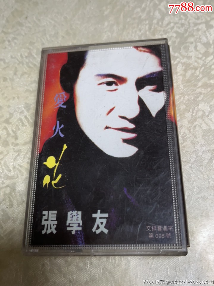 爱火花/张学友。（磁带）（21-5）__【7788收藏__收藏热线】
