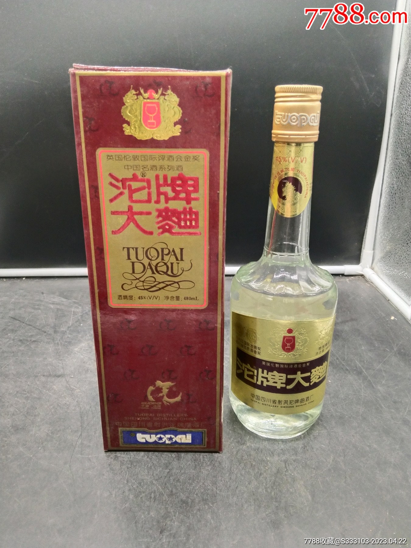 1996年45度，沱牌大曲，一瓶_老酒收藏_一个游客【7788收藏__收藏热线】
