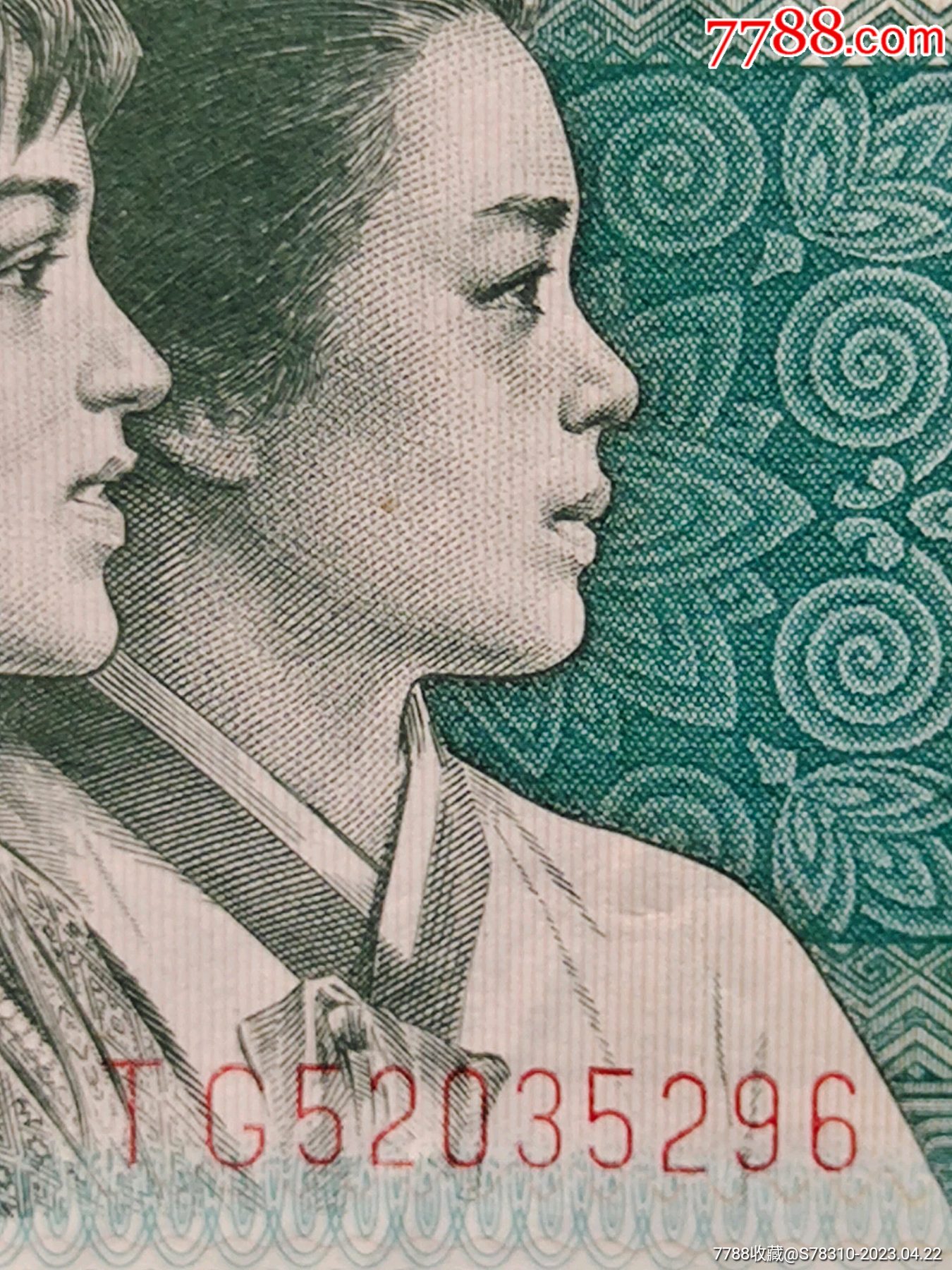 8002幼线体520头爱情号_货币人民币_铭心收藏【7788收藏__收藏热线】