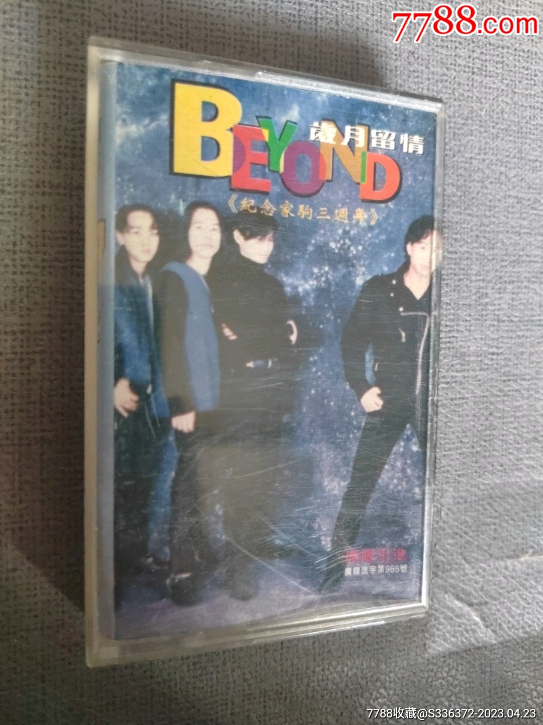 BEYOND__【7788收藏__收藏热线】